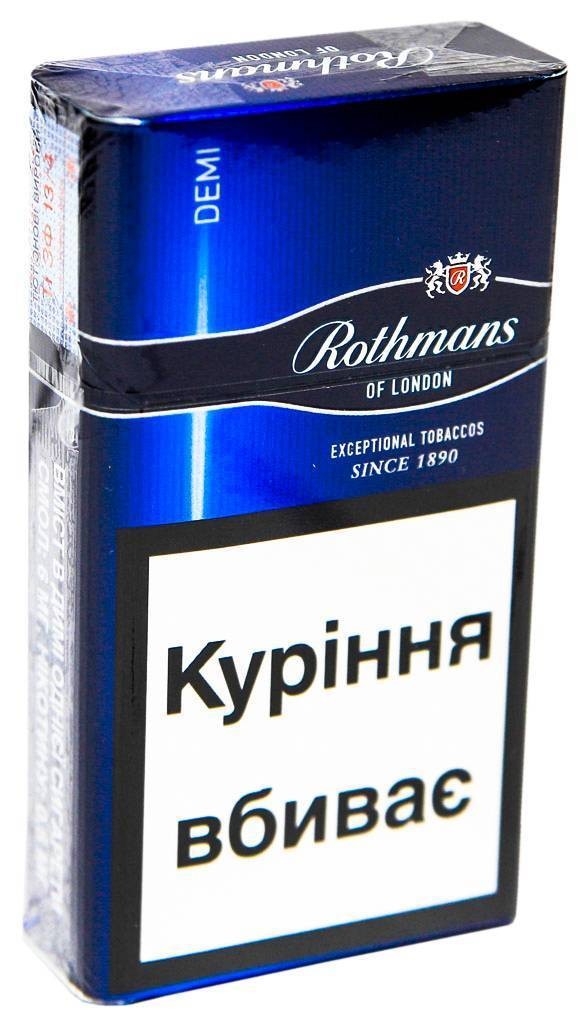 Сигареты Rothmans Demi Blue — купить в Киеве с доставкой | kuldim.com