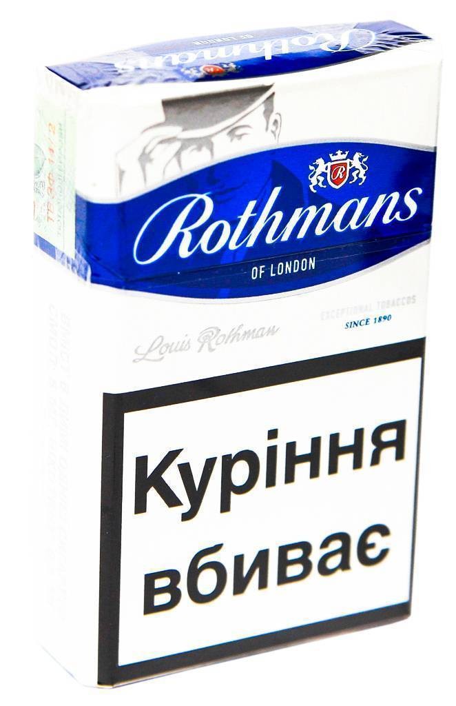 Сигареты Rothmans Blue — купить в Киеве с доставкой | kuldim.com